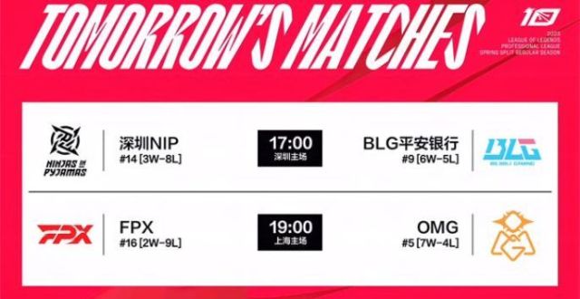 3月10日LPL：BLG对阵NIP；OMG迎战FPX_腾讯新闻