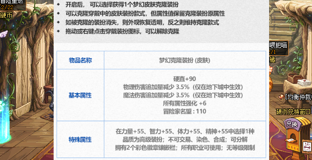 DNF：24年新春礼包爆料！稀有克隆皮肤12属强，至尊称号宠物附魔出现_腾讯新闻