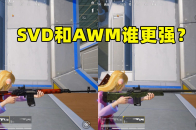 SVD和AWM谁更强？经过8项对比得到真相，SVD也太强了吧_腾讯新闻