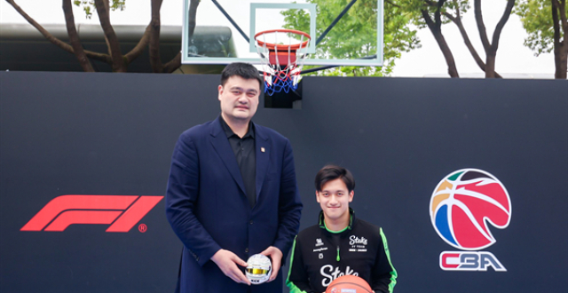 CBA与F1携手，姚明现身助阵中国大奖赛发车_腾讯新闻