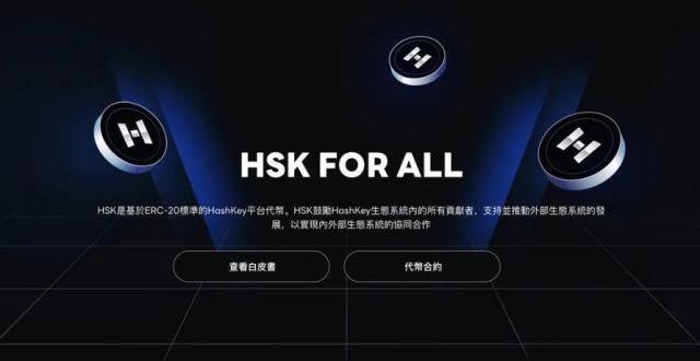 Web3律师：从HashKey发行生态币HSK看代币合规的未来_腾讯新闻