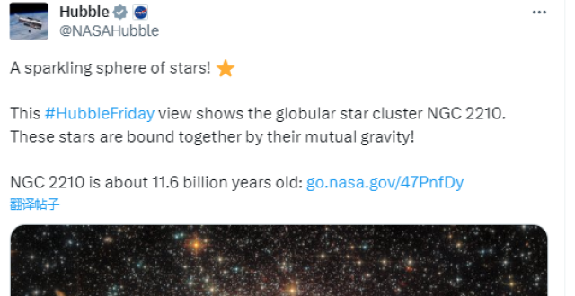 距离地球 15.7 万光年，哈勃望远镜拍摄到 NGC 2210 新图_腾讯新闻