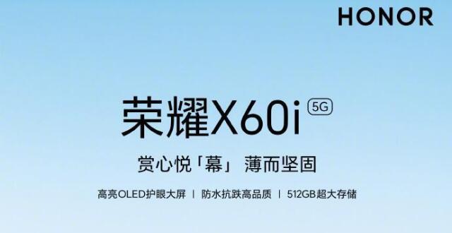 荣耀X60i今日开售：1399起 天玑6080处理器加持_腾讯新闻