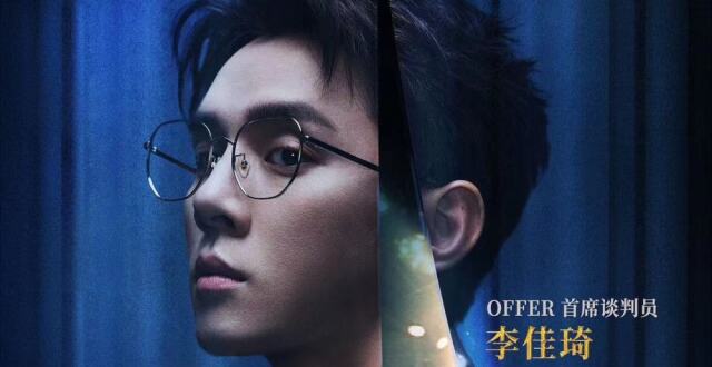 再现给力offer诞生过程，《offer3》收官季展现“人间烟火正气”_腾讯新闻
