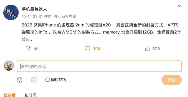 首发2nm A20芯片！iPhone 18系列提前曝光_腾讯新闻