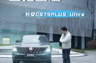 长安CS75PLUS Ultra来了！2.0T+8AT，直指星越L_腾讯新闻