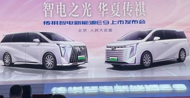 32.98万元起，广汽传祺E9上市：豪华MPV市场“新鲶鱼”？_腾讯新闻