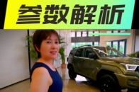 坦克400Hi4-T参数解析 最高三把锁 综合油耗2.61L 成都车展上市2_腾讯新闻