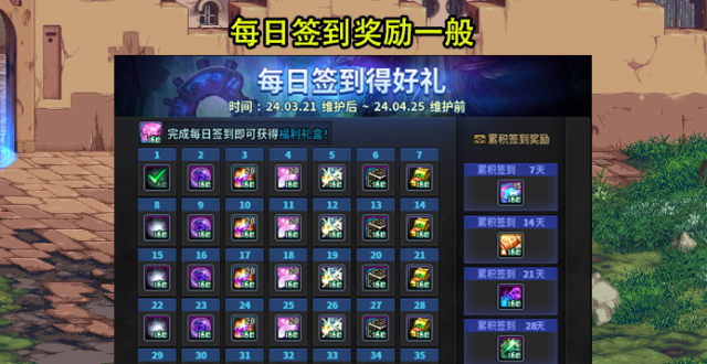 DNF：21号版本活动曝光！赛丽亚商店有惊喜，累积点数送小百变_腾讯新闻