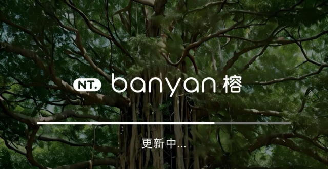 到底能带来怎样的体验升级？工程师视角详解蔚来Banyan3.0.0系统_腾讯新闻