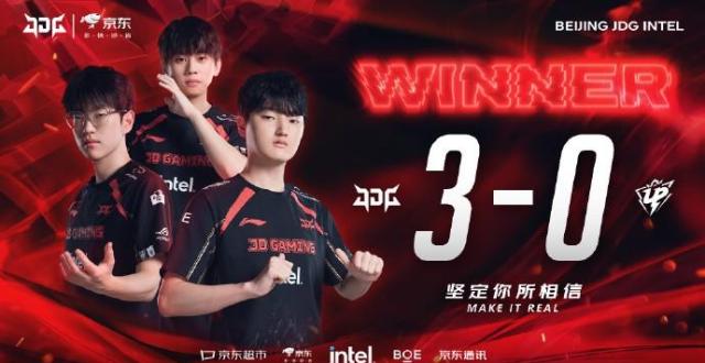 LPL常规赛：UP 0-3 JDG，UP难胜一局，JDG拿下新赛季首胜_腾讯新闻
