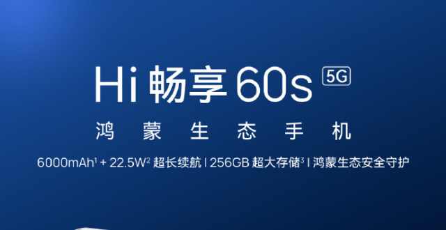 WIKO Hi 畅享 60s 开启预售：5G 鸿蒙生态手机，首发 1399 元起_腾讯新闻
