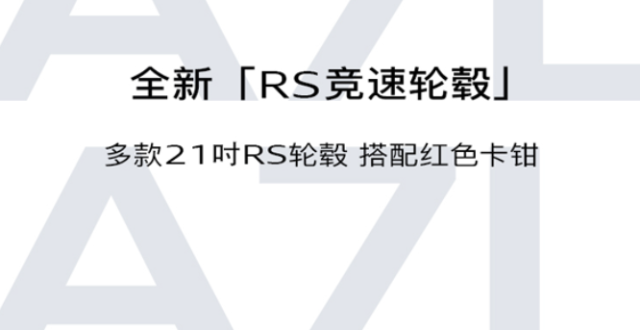 新款上汽奥迪 A7L 3 月 1 日上市，现款售 41.87 万元起_腾讯新闻