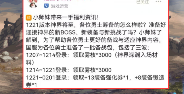 DNF：12.21版本送+13强化券！5大道具产生影响，物价会发生变化_腾讯新闻