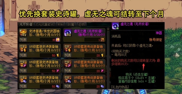 DNF：27号版本流程汇总！3大事情值得做，无尽妖谱道具别乱换_腾讯新闻