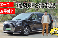 跟GL8贼像的瑞风RF8，价格打7折，空间、配置有缩水吗？_腾讯新闻