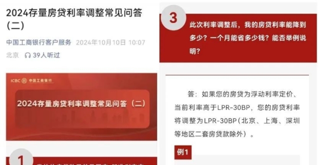 官宣！天津存量房贷利率，统一降至LPR-30BP！_腾讯新闻