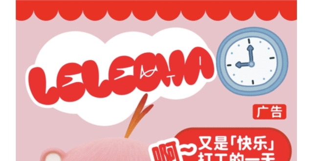 这个“粉东西”Loopy露比火了，所有品牌都想蹭她的流量_腾讯新闻