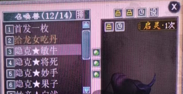 大话西游2：盘点速度超3000的神宠！畜牧黄牛独占鳌头_腾讯新闻