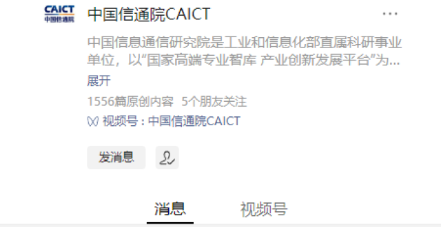 中国信通院：2023 第一季度全国 5G 上下行均速 80.4、348.31Mbps_腾讯新闻