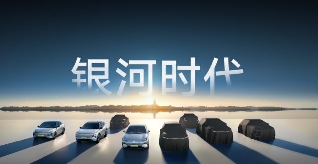 A级插混“卷王之王” 吉利银河L7/L6龙腾版强势来袭_腾讯新闻