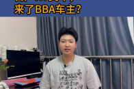 日产N7交车，来了BBA车主？_腾讯新闻