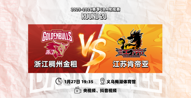 前瞻｜延续默契，客战浙江！_腾讯新闻