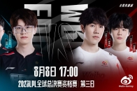 【2023LPL夏季赛】S13资格赛 EDG vs WBG 第一局_腾讯新闻