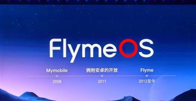 魅族21首发！Flyme 10.5正式发布：48个月持久流畅 行业最少系统广告_腾讯新闻