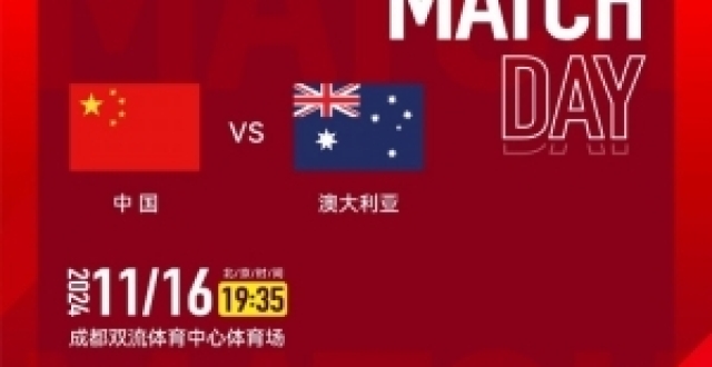官方：CCTV5等平台将直播明晚熊猫杯中国U19 vs澳大利亚U19_腾讯新闻