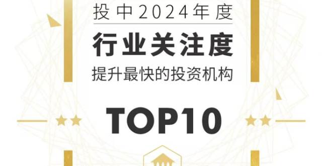 “年底了，LP都在打听这10家GP”_腾讯新闻