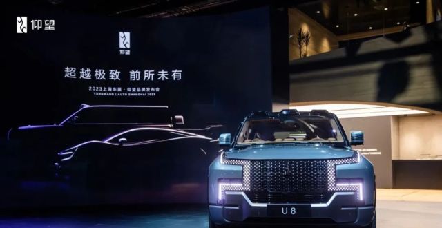 六大核心技术，两大版本，仰望U8车展开启预售，价格109.8万元_腾讯新闻