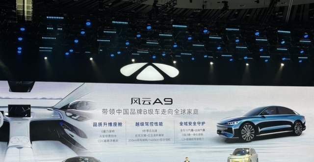 首批车主终身免费充电 奇瑞风云序列发布 风云A9/T11亮相_腾讯新闻