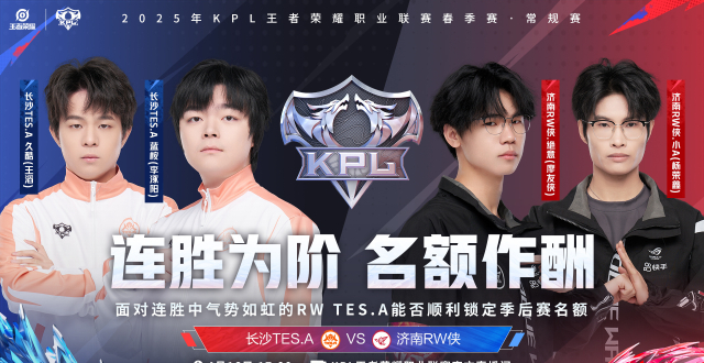 TTG生死战再次换人，打KSG应该能拿下首胜，RW侠冲击大场七连胜！_腾讯新闻