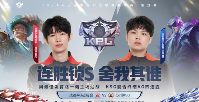 AG再战苏州KSG，AG大概率可提前晋级S组，SK发朋友圈秀宝宝！_腾讯新闻