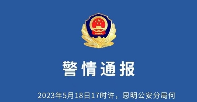 航空公司员工潜入女厕偷拍被行政拘留，厦门航空：开除并解除劳动合同 腾讯新闻