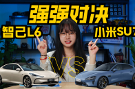 强强对决，小米SU7 VS智己L6，谁更卷？_腾讯新闻