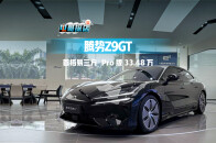 深度体验腾势Z9GT，首搭易三方、Pro版33.48万元_腾讯新闻