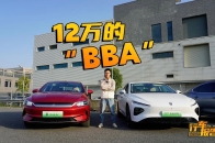 12万买“BBA”还是BYD？荣威D7告诉你_腾讯新闻