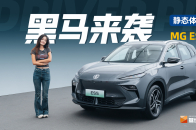 名爵终于低调了？静态体验MG ES5，目标瞄准银河E5_腾讯新闻