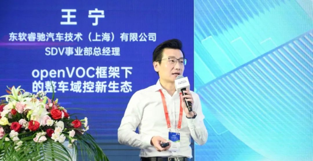 东软睿驰SDV事业部总经理王宁 | openVOC框架下整车域控新生态_腾讯新闻
