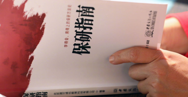 保研“互鸽”：“自由恋爱”还是“专情考验”？_腾讯新闻