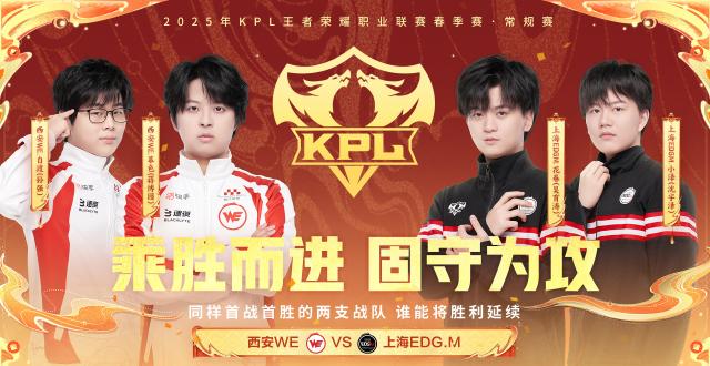 19日KPL前瞻：WE连胜冲击第一，RW侠能否拿下首胜，脱离倒数第一？_腾讯新闻