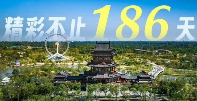 成都世园，精彩不止186天_腾讯新闻