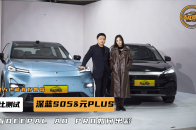 由它开启智驾元年？深蓝S05对比元PLUS，看看最新的DEEPAL AD PRO如何出彩_腾讯新闻