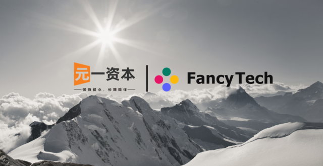 自研垂直模型，FancyTech宣布完成近亿元B轮融资_腾讯新闻