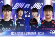 【2024LPL夏季赛】S14资格赛 NIP vs JDG 第四局_腾讯新闻