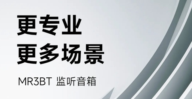 漫步者蓝牙监听音箱 MR3BT 发售，499 元_腾讯新闻