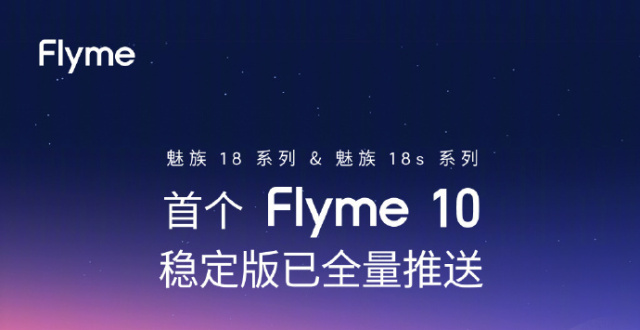 老用户痛哭 Flyme10终于推送给魅族18系列了_腾讯新闻