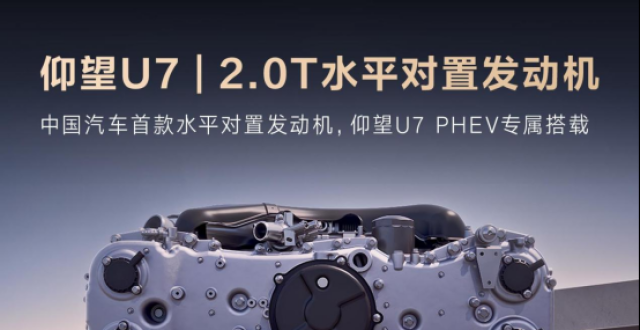 开磁悬浮列车是什么感受？62.8万起的仰望U7告诉你！_腾讯新闻